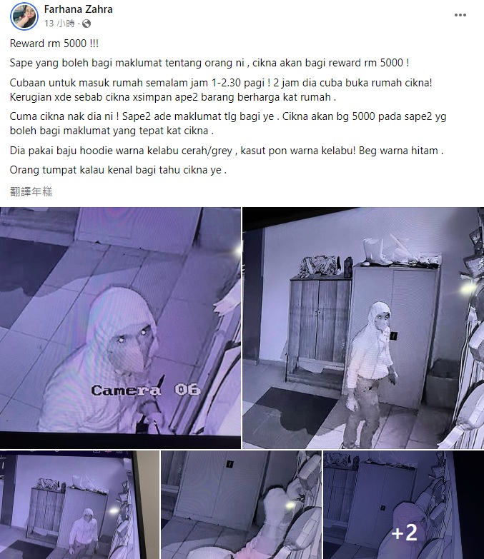 不甘住家遭爆窃 女子悬赏RM5000缉匪 - 国内 - 全国综合